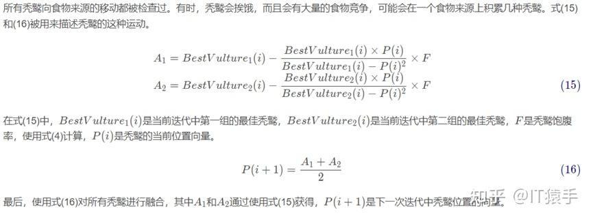 多目标优化算法：多目标非洲秃鹫优化算法（Multiple Objective African vultures optimization algorithm，MOAVOA）Matlab代码 - 知乎