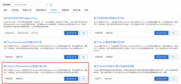 使用 EasyCV Mask2Former轻松实现图像分割 - 知乎