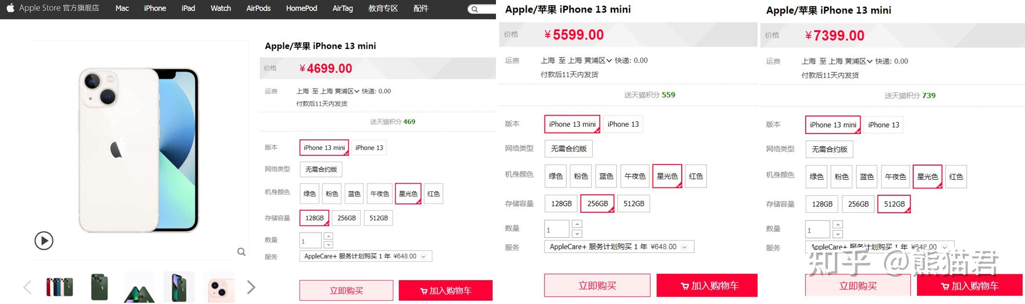 2023年苹果手机历史价格记录（持续更新）-iphone12/13/14——天猫AppleStore官方旗舰店、Apple产品京东自营旗舰店 - 知乎