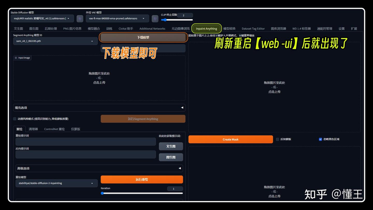 深度解析！如何用Stable Diffusion实现模特精准换装？ - 知乎