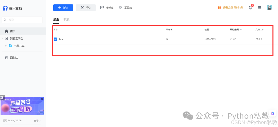 python+vue3+onlyoffice在线文档系统实战20240723笔记，项目界面设计和初步开发 - 知乎