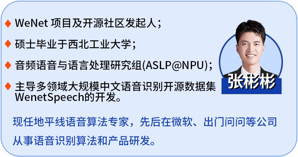 WeNet 更新：10 行代码搭建语音识别系统 - 知乎