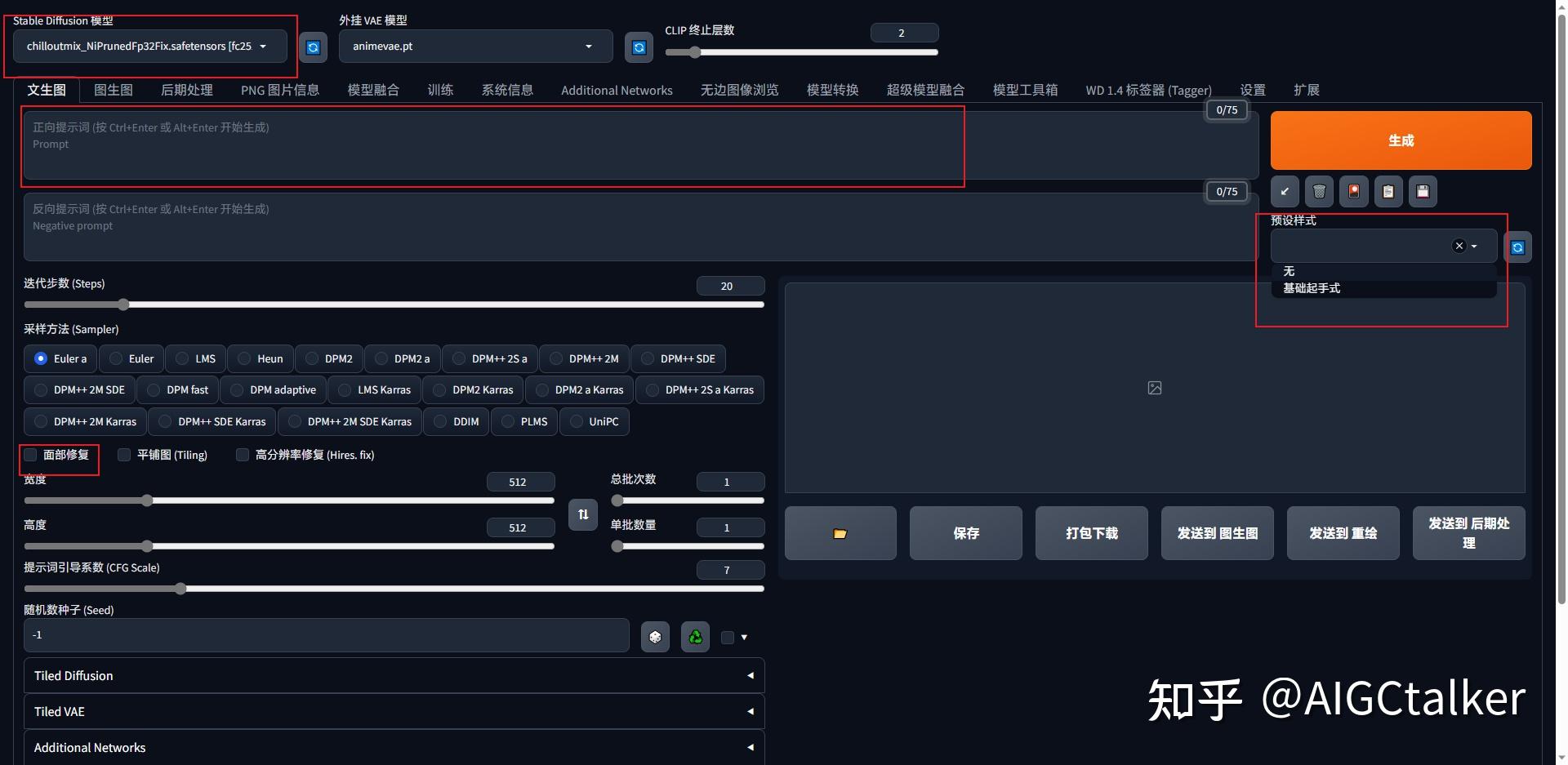 喂Nai级Stable diffusion训练人物lora微调模型 - 知乎