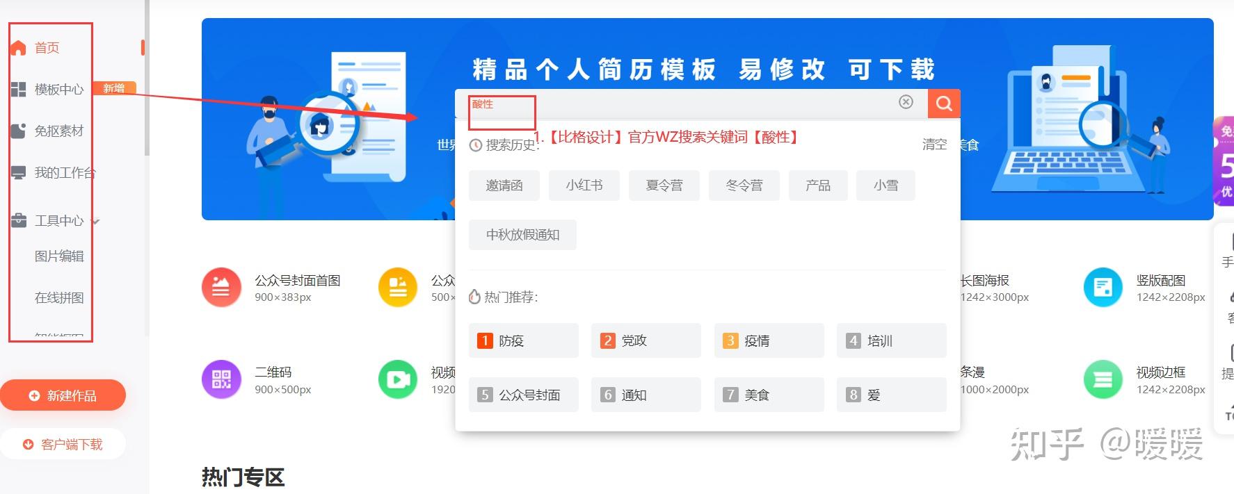 DAY8：酸性海报学习制作！ - 知乎