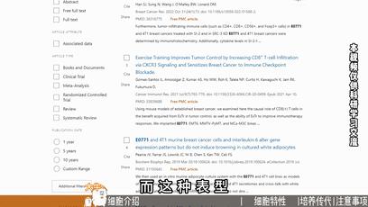 E0771细胞培养，小鼠髓样乳腺癌细胞培养攻略 - 丰晖生物 - 知乎