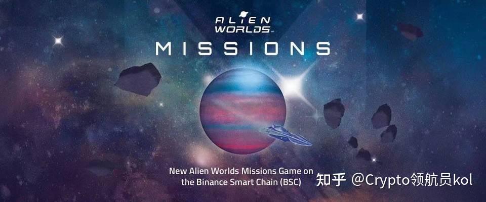 财富密码：TLM：融合 DeFi、NFT 与 DAO 的太空探索游戏Alien Worlds - 知乎