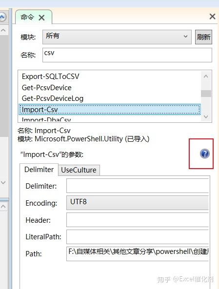 人人都值得学一点PowerShell实现自动化-会使用Excel简单函数就能上手PowerShell - 知乎