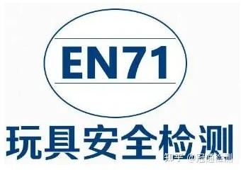 毛绒玩具欧盟EN71认证流程 - 知乎