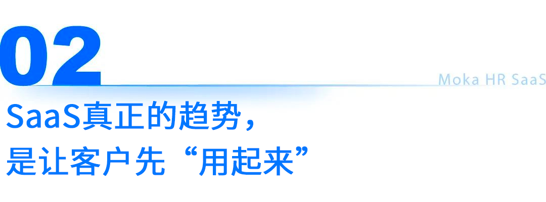 GGV对话Moka李国兴：AI+SaaS已经深入HR工作流 – Moka人力资源管理系统-HR系统