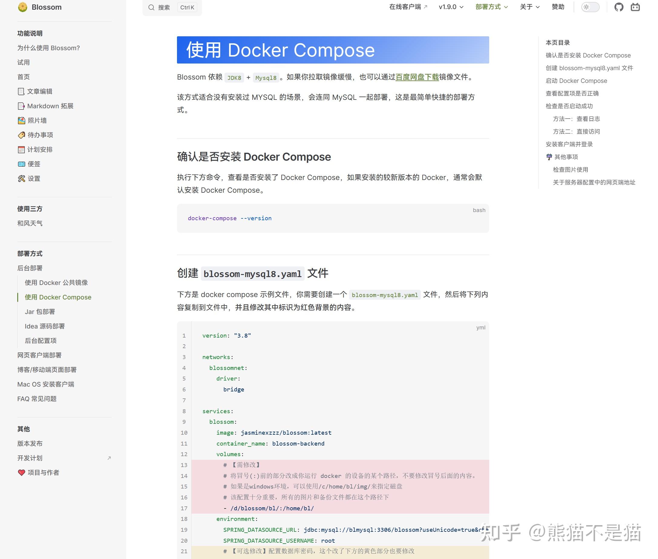 最适合国人使用的笔记项目！用NAS私有部署Blossom - 知乎