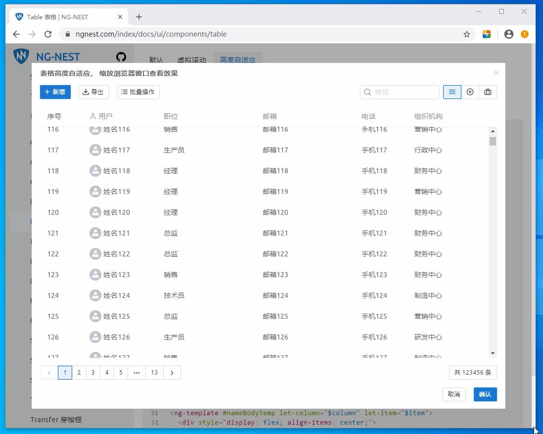 Angular 组件库 NG-NEST 1.0.0 发布 - 知乎