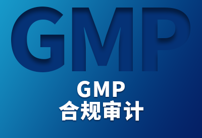 gmp认证是什么？ - 知乎