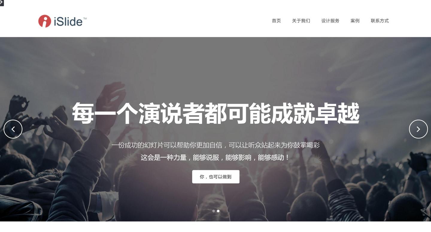 也许是目前最好的PPT插件，iSlide深度体验报告。 - 知乎