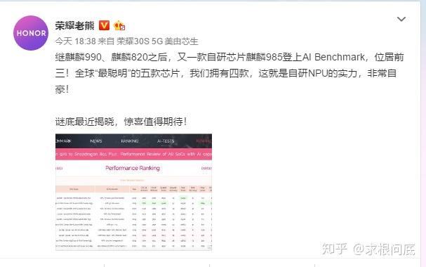 华为神秘5G处理器麒麟985信息公开，性能直逼高通855，AI性能强悍 - 知乎
