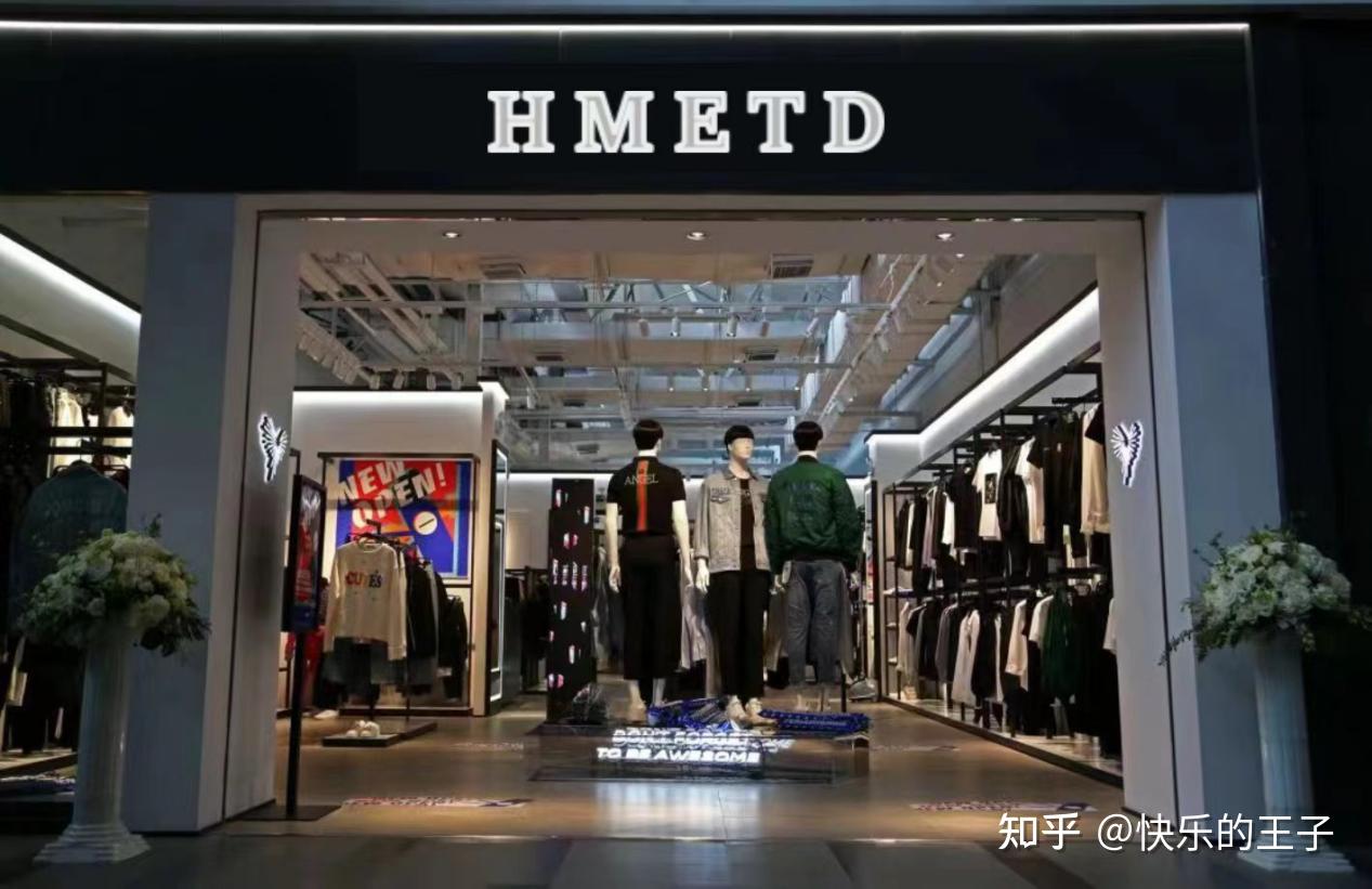HMETD是什么品牌？ - 知乎