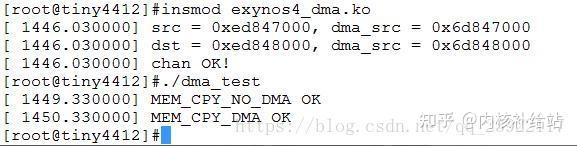 解读Linux内核DMA子系统驱动开发程序 - 知乎