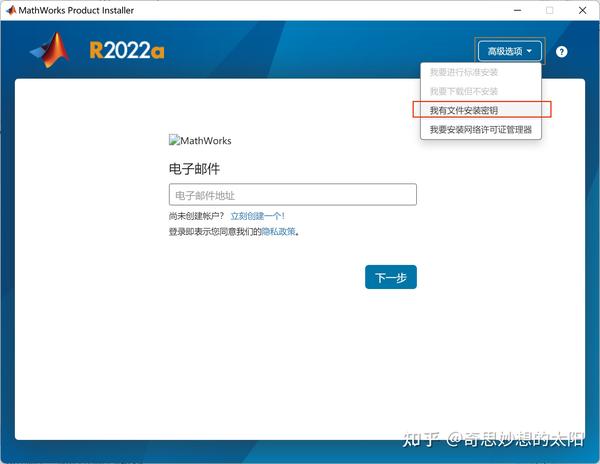 Matlab（Matlab R2022a）安装 - 知乎