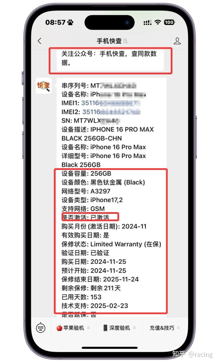 618买iPhone要谨慎！粉丝买的全新iPhone16Pro Max是二手后封机！ - 知乎
