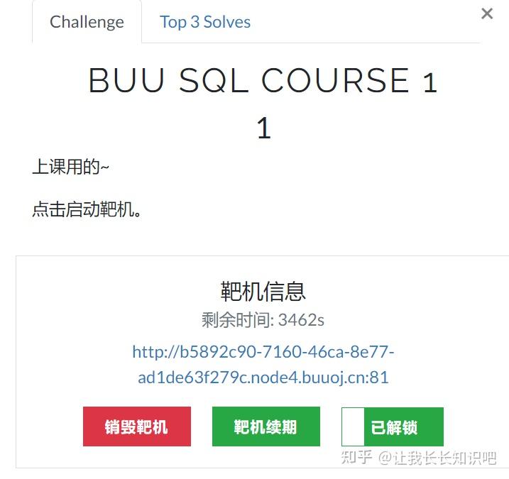 BUUCTF Basic - 知乎