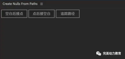 AE中Create Nulls From Path脚本的使用 - 知乎