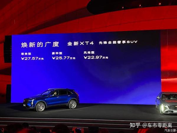 售22.97万起 新款凯迪拉克XT4正式上市 - 知乎
