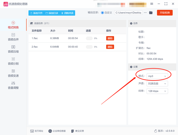 flac怎么转换成mp3？三种方法快速转换 - 知乎