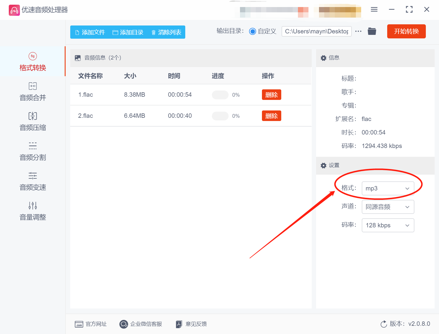flac怎么转换成mp3？三种方法快速转换 - 知乎