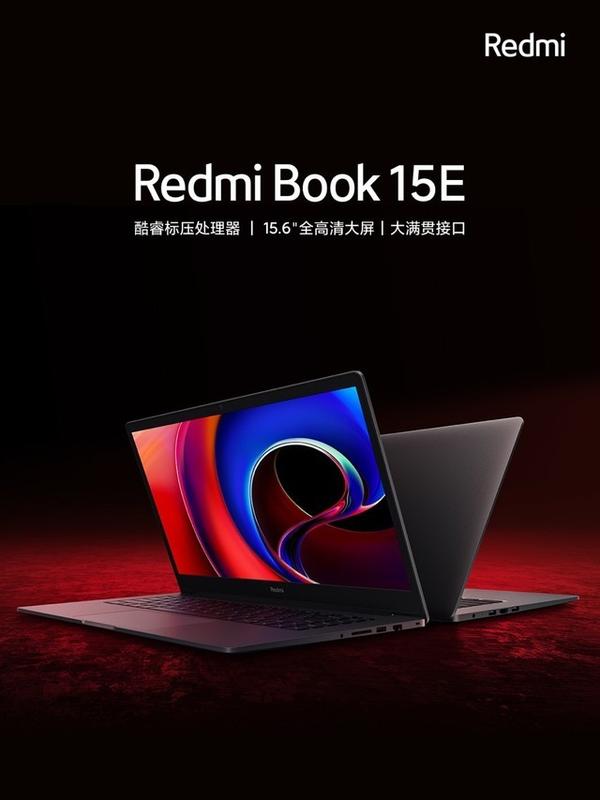 Redmi Book 15E上架：Redmi首款商用笔记本 - 知乎