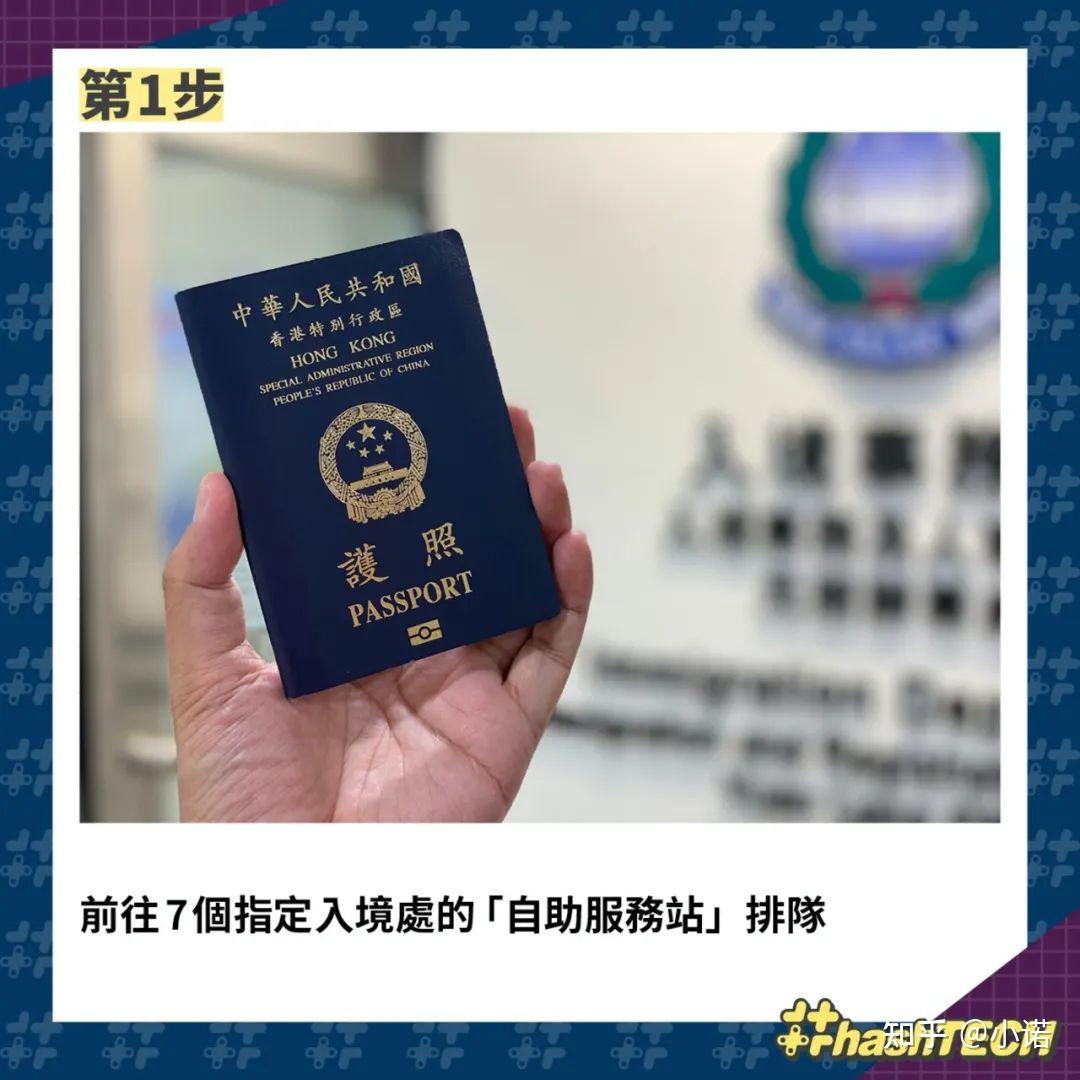 攻略 | 香港特区护照办理指南 - 知乎
