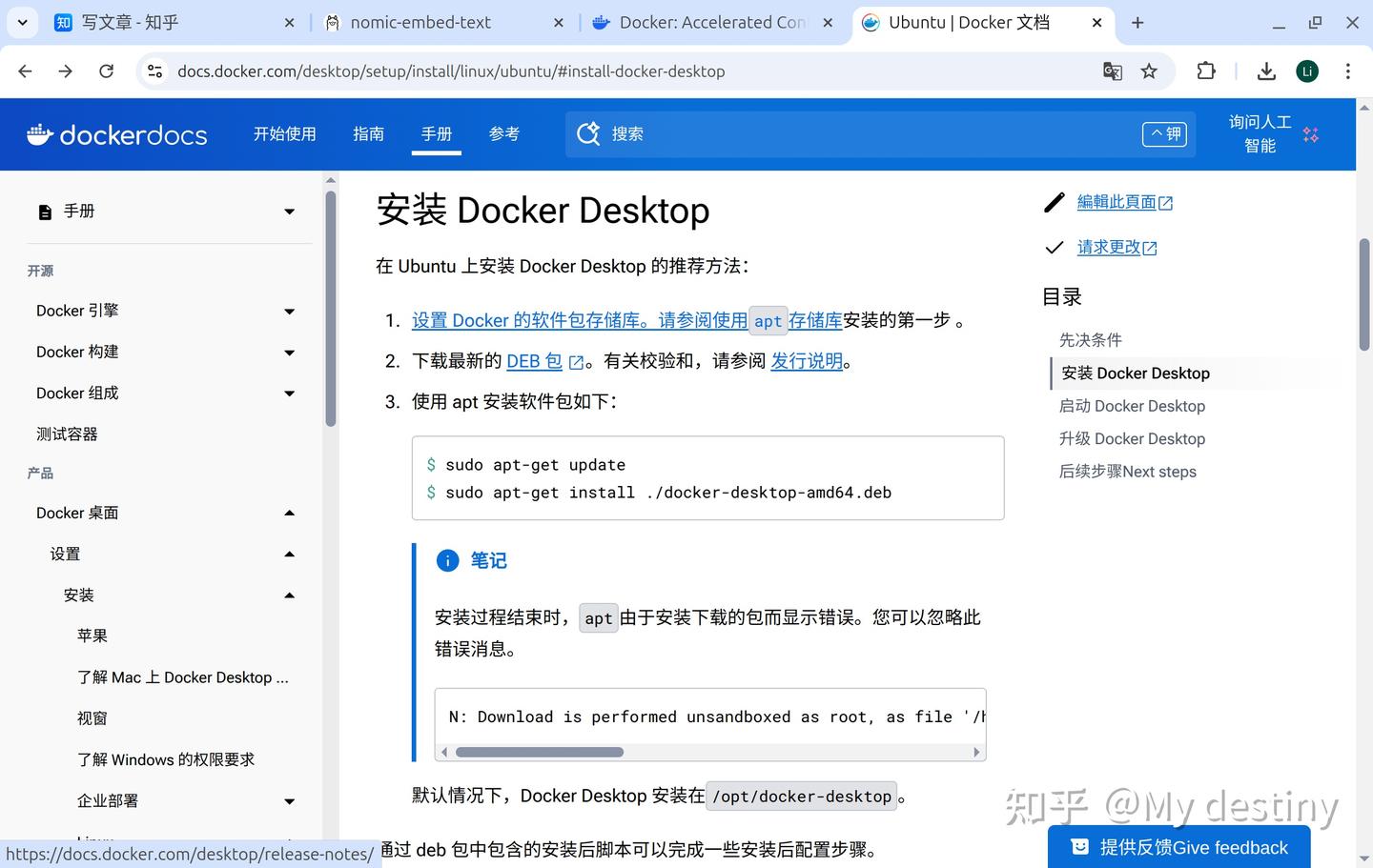 Linux 下对 DeepSeek 本地部署：文件自动检测与知识库同步，含 OpenWebUI、Docker 及 Ollama 部署教程 - 知乎