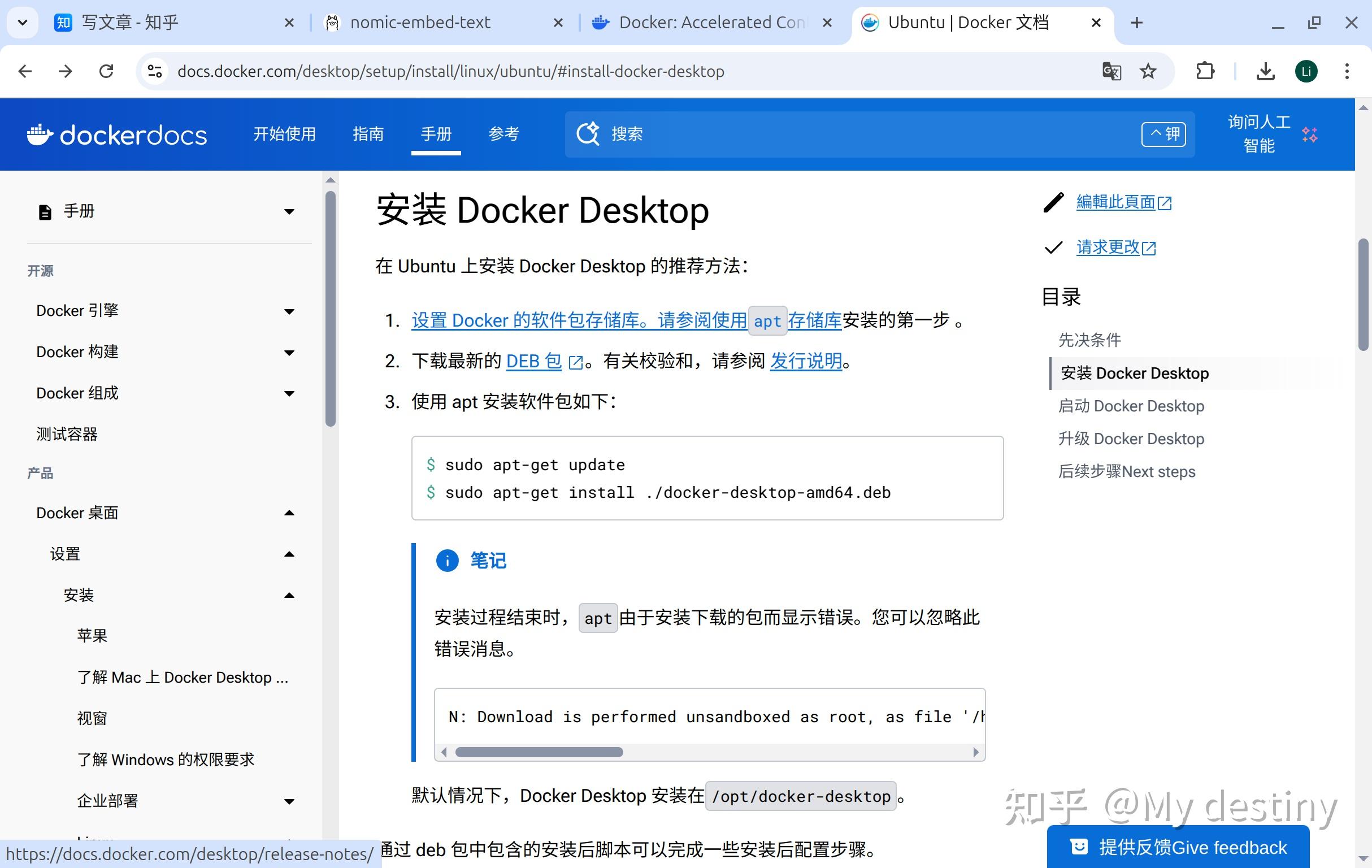 Linux 下对 DeepSeek 本地部署：文件自动检测与知识库同步，含 OpenWebUI、Docker 及 Ollama 部署教程 - 知乎