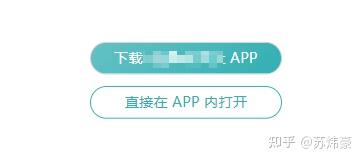 Uniapp之安卓/IOS在H5页面唤醒手机APP - 知乎