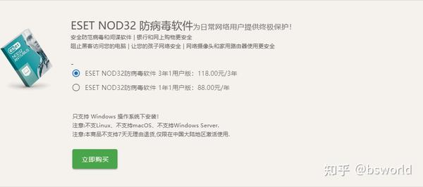 122-世界顶级安全软件ESET-EAV、EIS、ESSP - 知乎