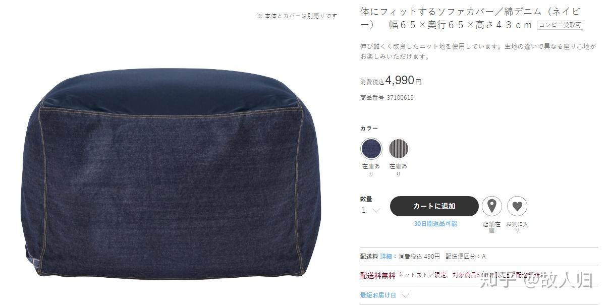 九个常见单品对比，muji的家具值得买么？ - 知乎