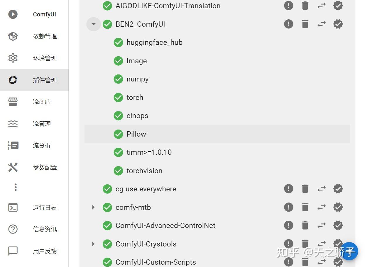 地表最强ConfuI环境管理工具：ConfUI Package to V5版本，真的太好用了！ - 知乎