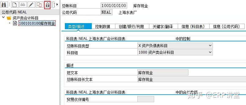 SAP FI总账会计全知识点总结 - 知乎