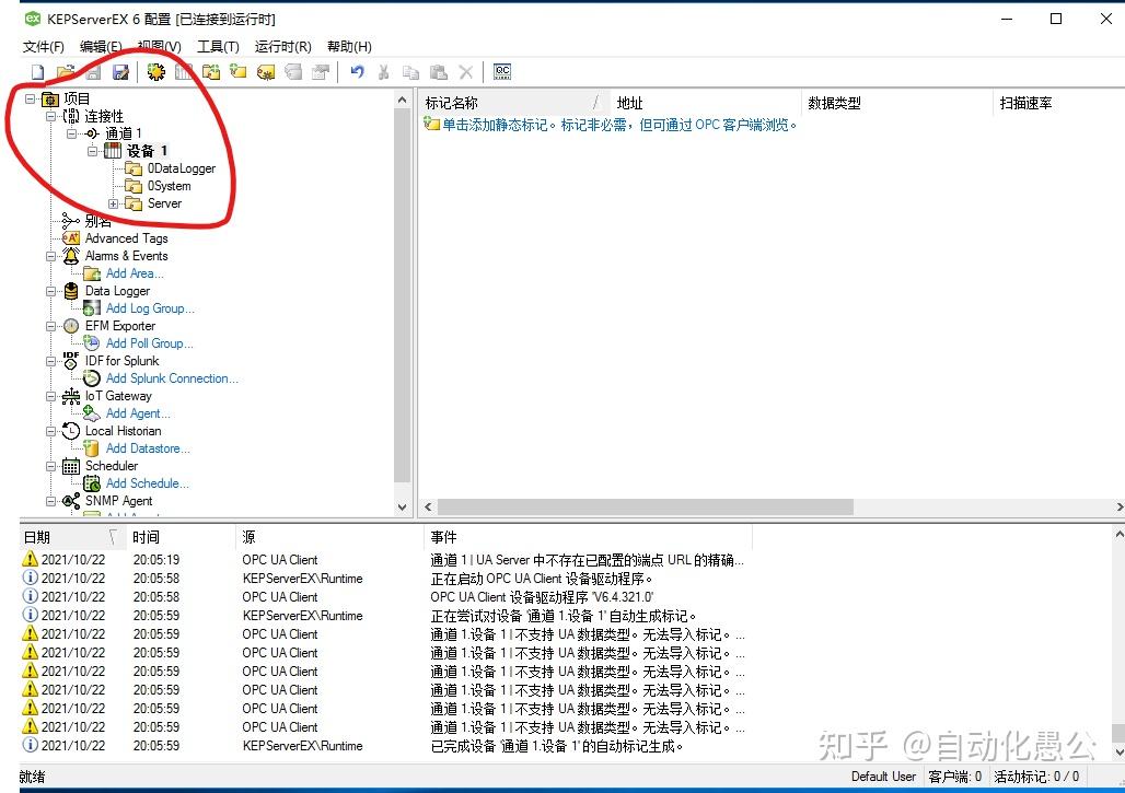 OPC UA通讯KEPServer做服务器KEPServer客户端 - 知乎