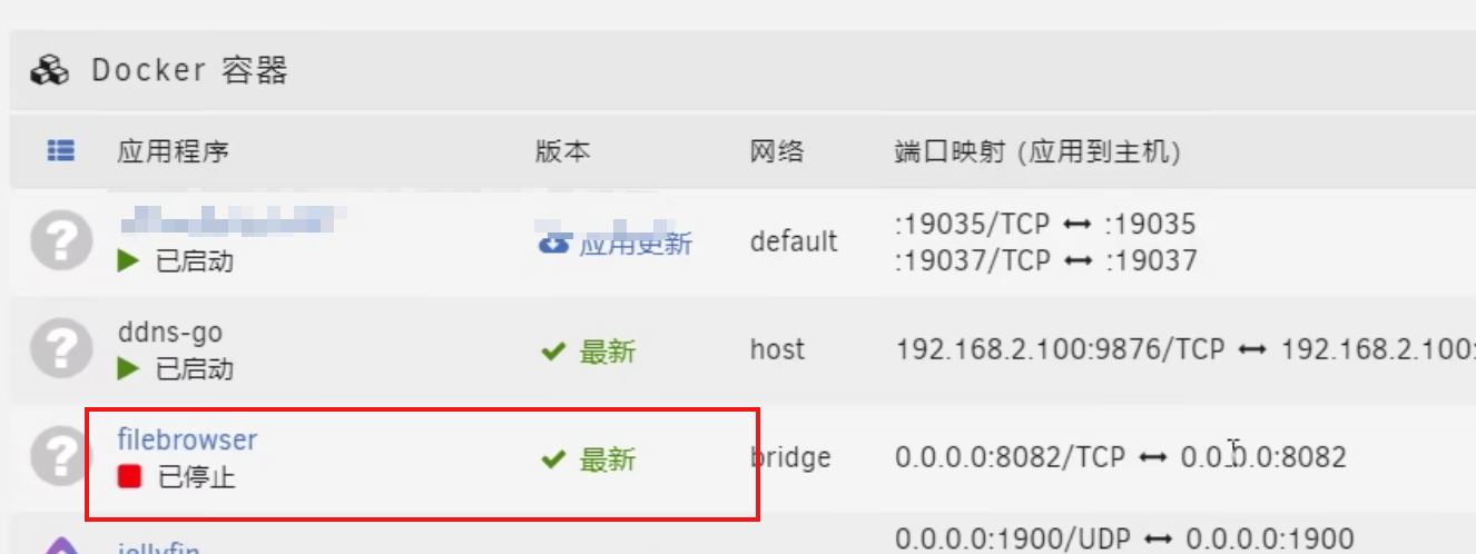 让UnRaid更好用！unraid远程访问、文件管理、照片备份方案推荐！实现内网设备全远程访问 - 知乎
