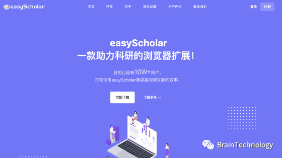 easyScholar扩展插件分享 - 知乎