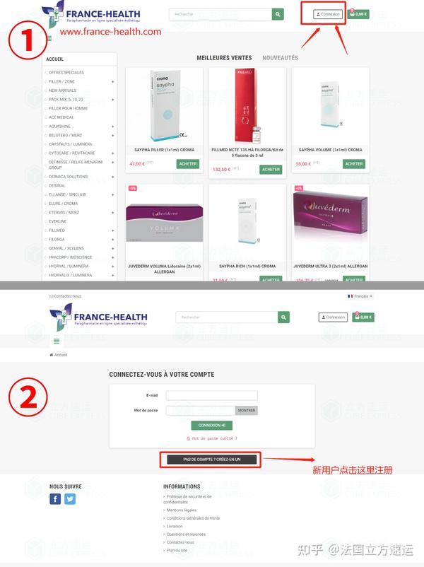 很多人在用的法国药房France health海淘医美水光 - 知乎