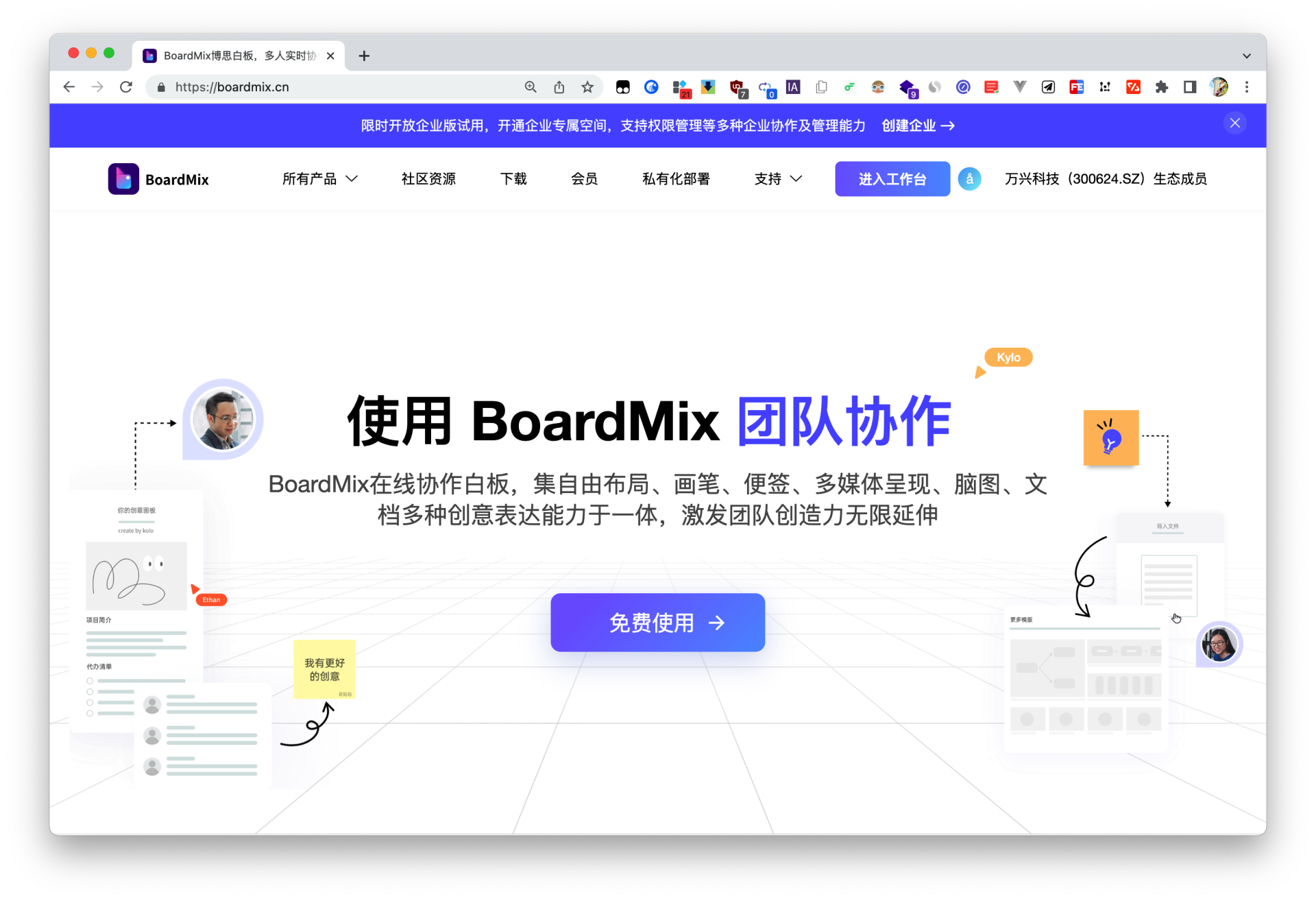 怎么用Word做思维导图？用BoardMix一键生成！ - 知乎
