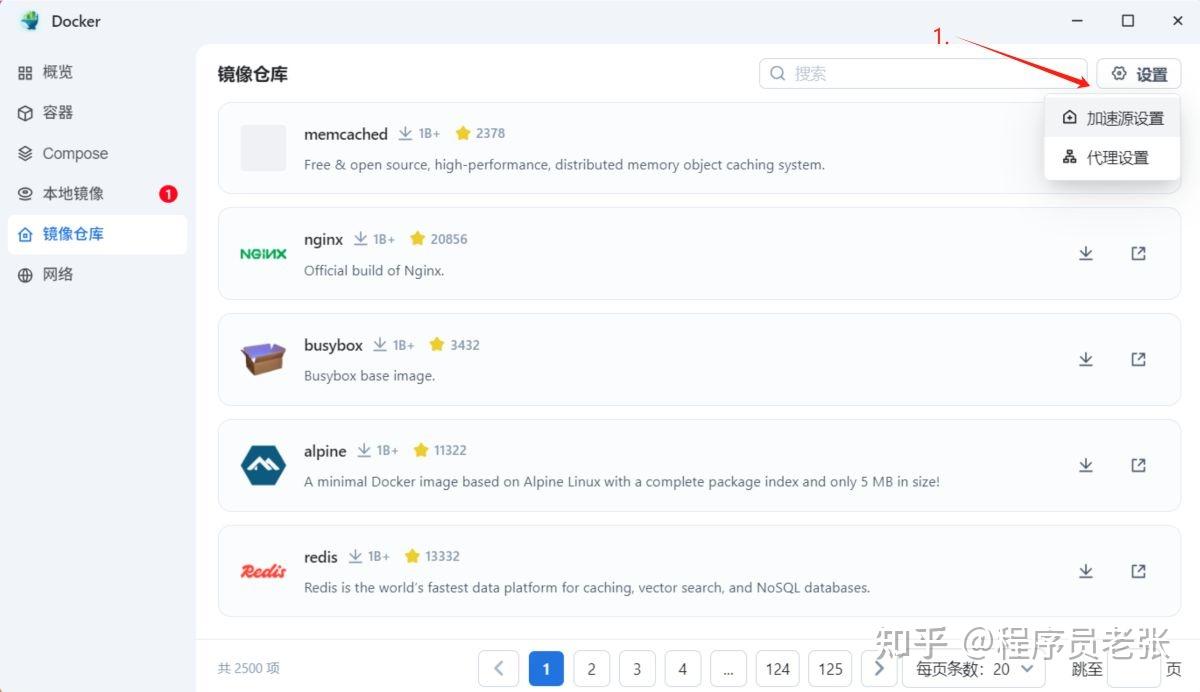 最新飞牛fnOS Docker镜像源加速配置攻略 - 知乎