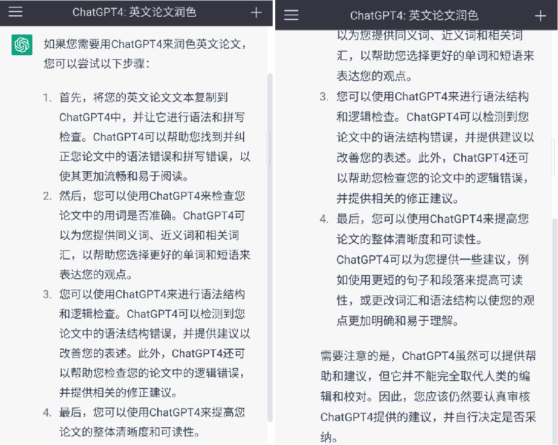 比 Grammarly 更先进的SCI润色工具？ChatGPT完胜！ - 知乎