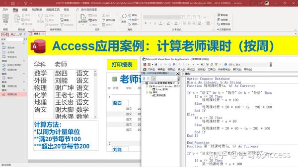 Vba编程(基于access)第1课:vba的作用和学习方法 知乎