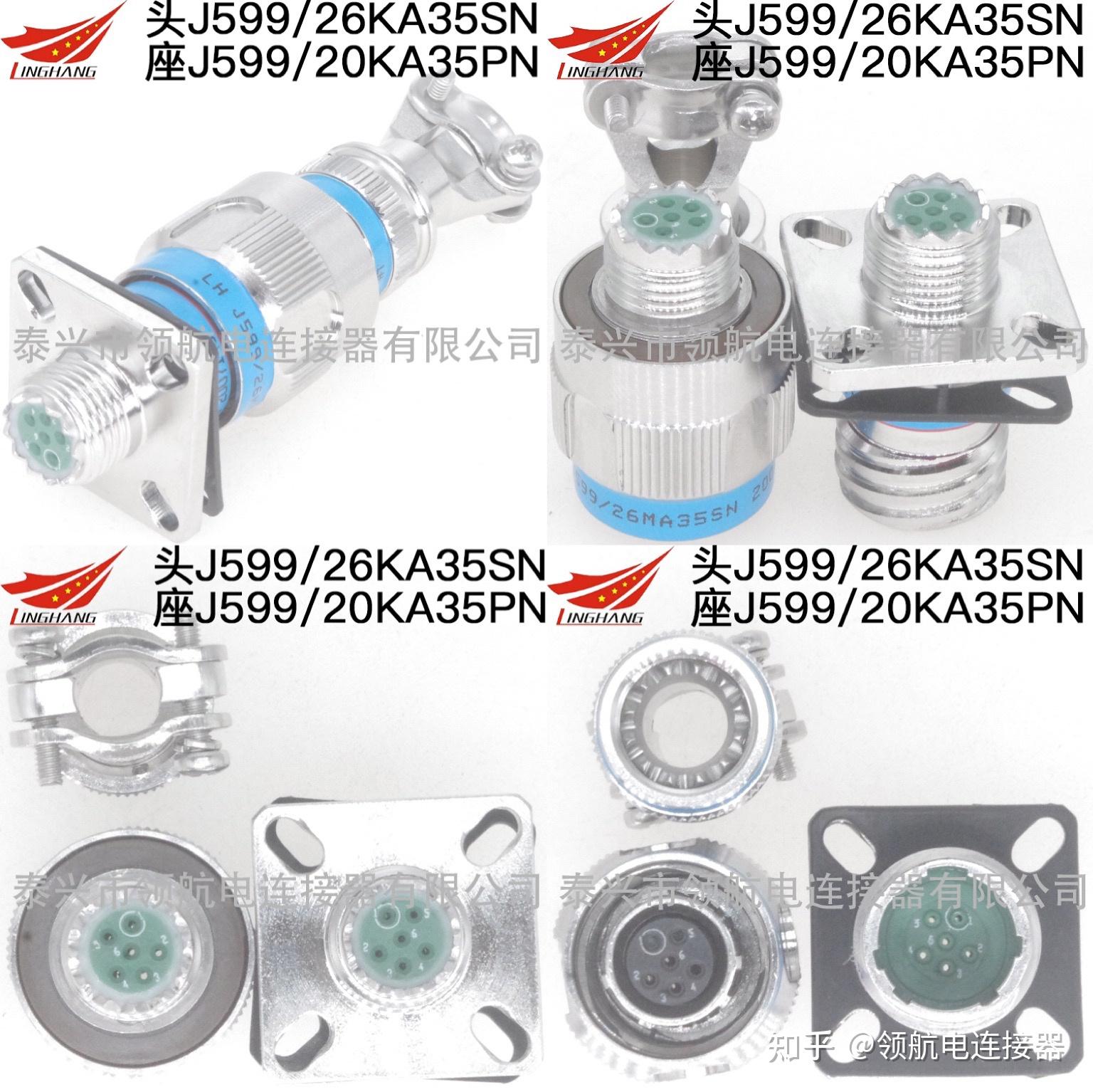 J599连接器J599/26FA35PN-H J599/20WA35SN-H J599/24KA35SLN PLN 航空插头 - 知乎