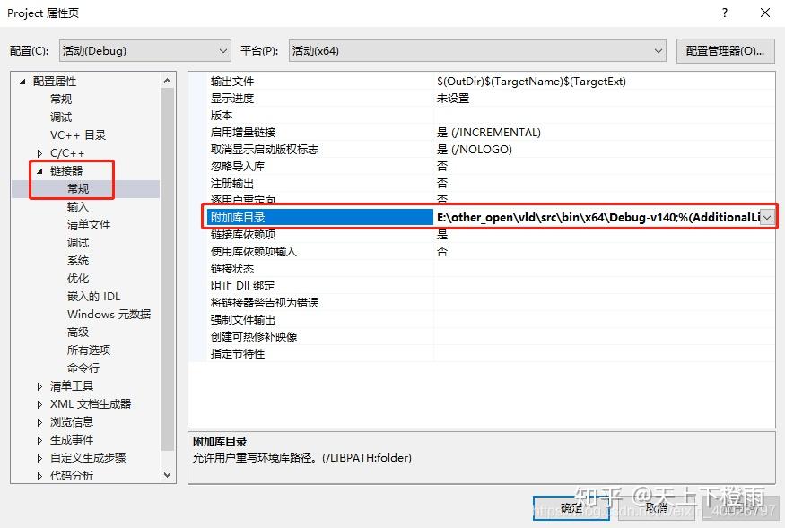 VLD(Visual Leak Detector)在Visual Studio 2015中的使用 - 知乎