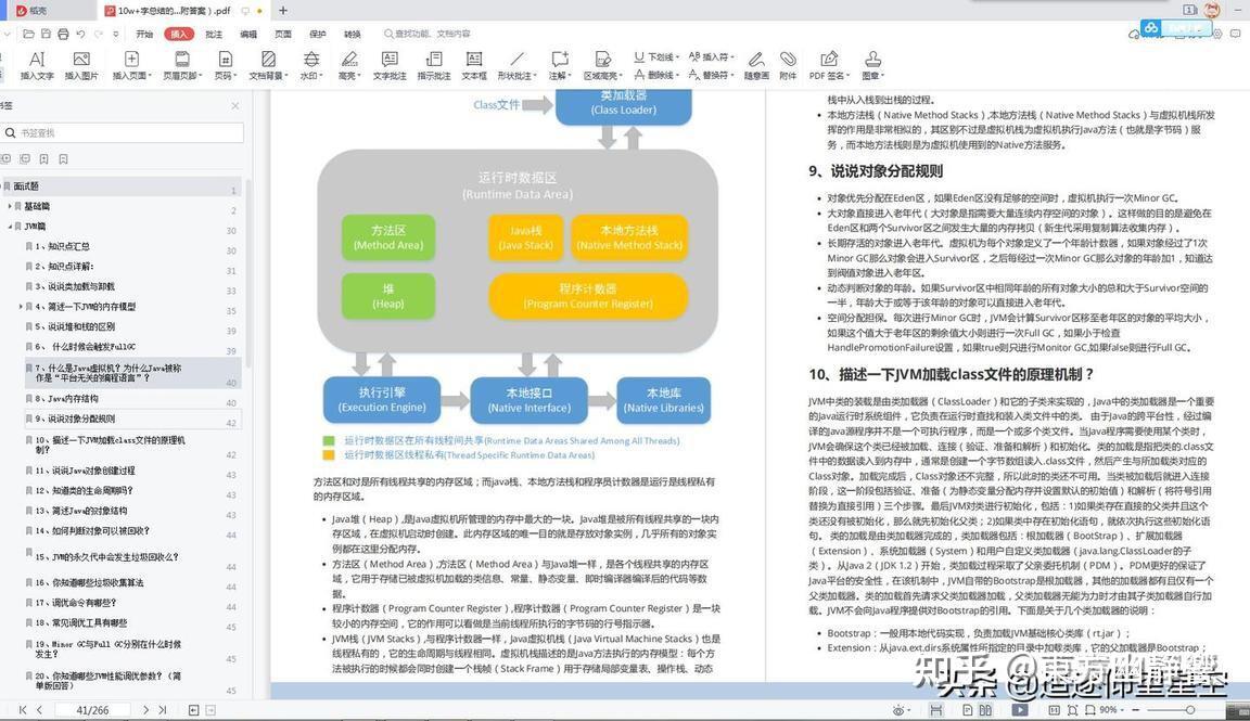 刷题拿 offer，阿里巴巴 10w+ 字总结的 Java 面试题（附答案）够你刷 - 知乎