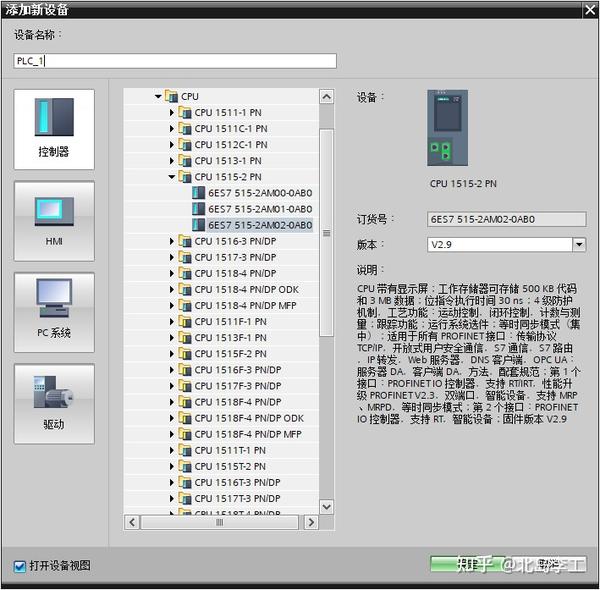 西门子G120变频器与S7-1500的PROFIdrive通信配置实例 - 知乎