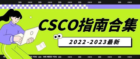 2022-2023最新版，CSCO指南合集来啦！（共53册） - 知乎